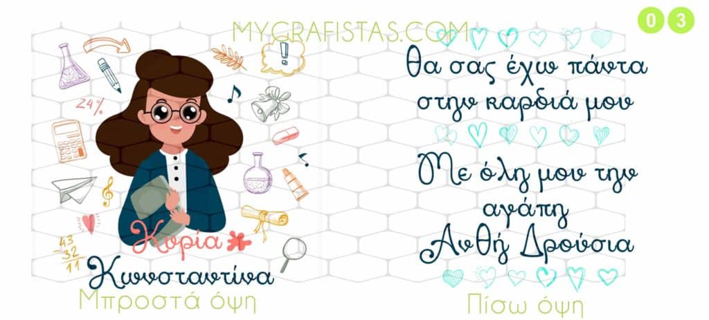 ΔΩΡΑ ΓΙΑ ΔΑΣΚΑΛΟΥΣ ΠΡΟΤΥΠΑ ΣΧΕΔΙΑ ΕΧΟΥΝ ΕΦΑΡΜΟΓΗ ΣΕ ΠΟΛΛΑ ΥΛΙΚΑ ...