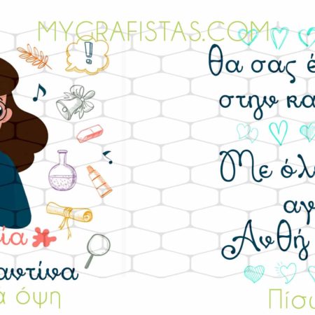 ΔΩΡΑ ΓΙΑ ΔΑΣΚΑΛΟΥΣ ΠΡΟΤΥΠΑ ΣΧΕΔΙΑ ΕΧΟΥΝ ΕΦΑΡΜΟΓΗ ΣΕ ΠΟΛΛΑ ΥΛΙΚΑ ...