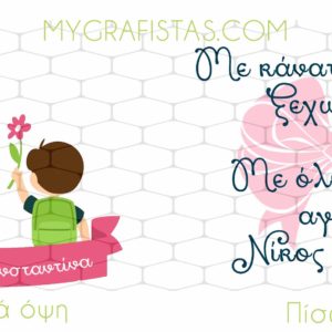 ΔΩΡΑ ΓΙΑ ΔΑΣΚΑΛΟΥΣ ΠΡΟΤΥΠΑ ΣΧΕΔΙΑ ΕΧΟΥΝ ΕΦΑΡΜΟΓΗ ΣΕ ΠΟΛΛΑ ΥΛΙΚΑ ...