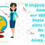 ΔΩΡΑ ΓΙΑ ΔΑΣΚΑΛΟΥΣ ΠΡΟΤΥΠΑ ΣΧΕΔΙΑ ΕΧΟΥΝ ΕΦΑΡΜΟΓΗ ΣΕ ΠΟΛΛΑ ΥΛΙΚΑ ...