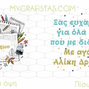 ΔΩΡΑ ΓΙΑ ΔΑΣΚΑΛΟΥΣ ΠΡΟΤΥΠΑ ΣΧΕΔΙΑ ΕΧΟΥΝ ΕΦΑΡΜΟΓΗ ΣΕ ΠΟΛΛΑ ΥΛΙΚΑ ...